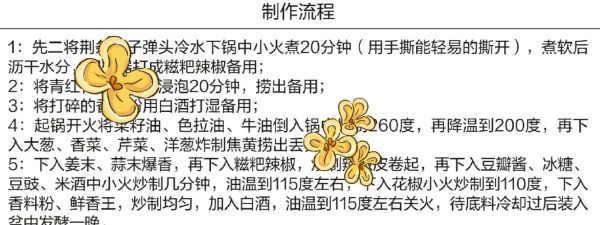 麻辣火锅底料怎么做_正宗川味配方揭秘-第1张图片-山城妙识 麻辣火锅底料怎么做_正宗川味配方揭秘-第1张图片-山城妙识