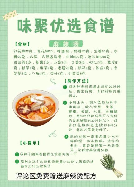 麻辣火锅底料怎么做_正宗川味配方揭秘-第3张图片-山城妙识 麻辣火锅底料怎么做_正宗川味配方揭秘-第3张图片-山城妙识