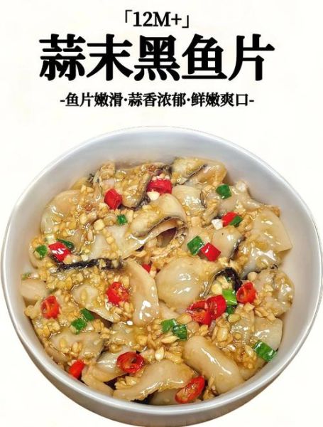黑鱼怎么做好吃_黑鱼家常做法视频-第3张图片-山城妙识