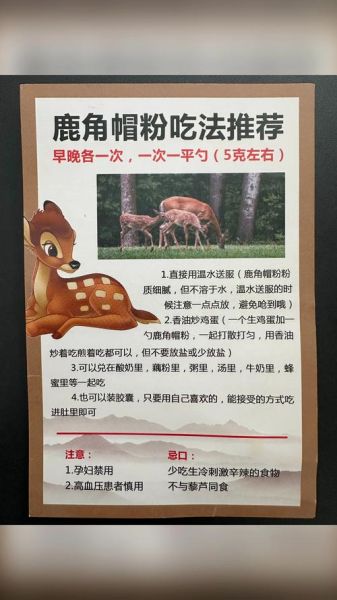 鹿角的功效与作用_鹿角怎么吃效果最好-第2张图片-山城妙识