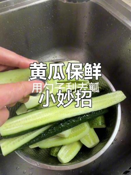 黄瓜怎么保存一年不坏_十斤黄瓜长期保鲜技巧-第1张图片-山城妙识