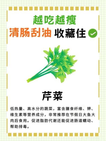 哪些蔬菜最减肥_瘦身蔬菜怎么吃才有效-第2张图片-山城妙识