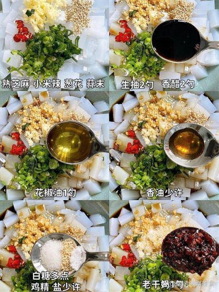 陕西凉粉调料汁怎么做_正宗配方比例-第2张图片-山城妙识