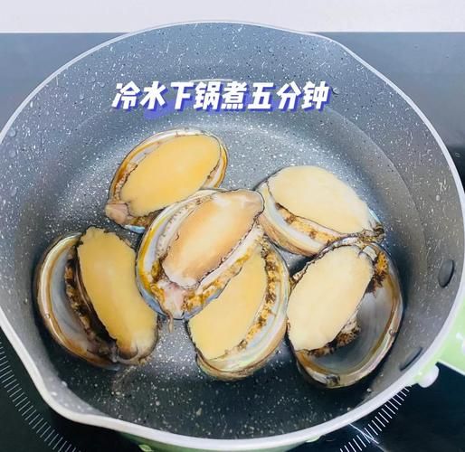 鲍鱼煮多久可以吃_鲍鱼煮多久才熟-第1张图片-山城妙识