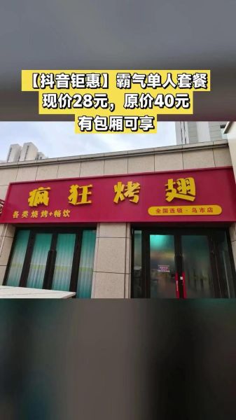 疯狂烤翅招牌图片哪里找_疯狂烤翅招牌设计多少钱-第2张图片-山城妙识
