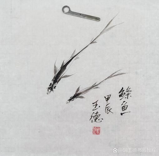 鲦鱼出游从容是什么意思_鲦鱼为何能从容出游-第1张图片-山城妙识