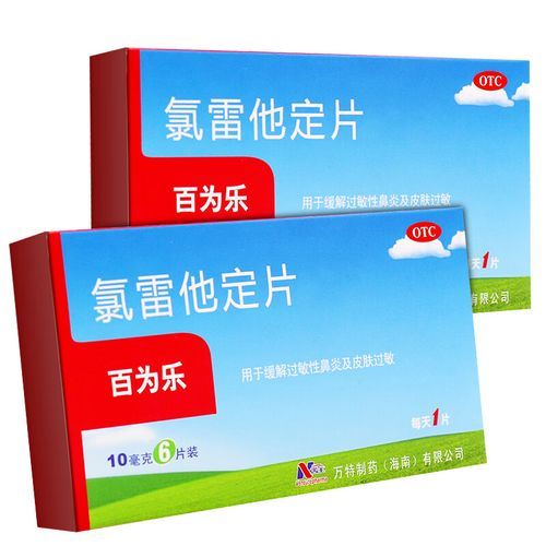 氯雷他定片能长期吃吗_氯雷他定片副作用有哪些-第2张图片-山城妙识