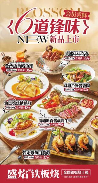 铁板烧菜谱大全100道_铁板烧怎么做才好吃-第1张图片-山城妙识