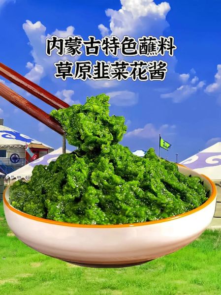 韭菜花酱怎么做才正宗_韭菜花酱的保存窍门-第3张图片-山城妙识