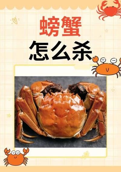 螃蟹怎么洗_螃蟹怎么杀-第2张图片-山城妙识 螃蟹怎么洗_螃蟹怎么杀-第2张图片-山城妙识