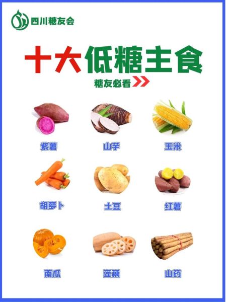 不升血糖的主食有哪些_低升糖主食怎么吃-第3张图片-山城妙识