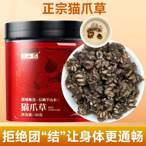 猫爪草散结一周喝几次_猫爪草散结茶正确喝法-第2张图片-山城妙识