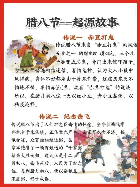 腊八粥的来历简写20_腊八粥为什么要喝-第1张图片-山城妙识