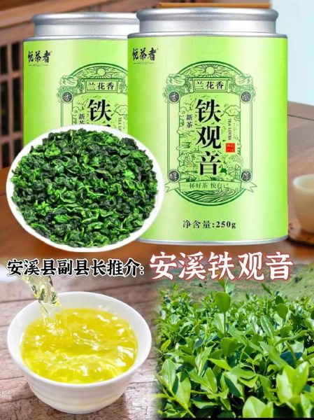 铁观音是红茶还是绿茶_铁观音属于什么茶类-第3张图片-山城妙识