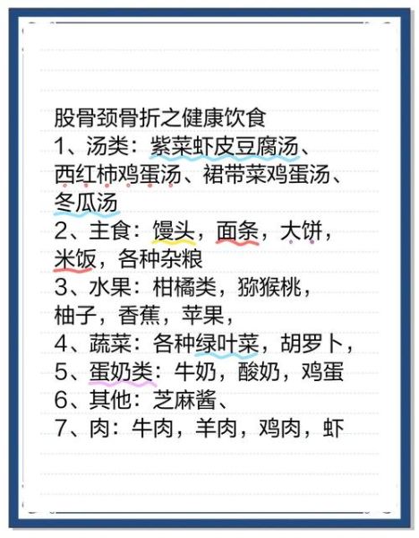 骨折了吃什么恢复的快_骨折后饮食禁忌-第1张图片-山城妙识 骨折了吃什么恢复的快_骨折后饮食禁忌-第1张图片-山城妙识