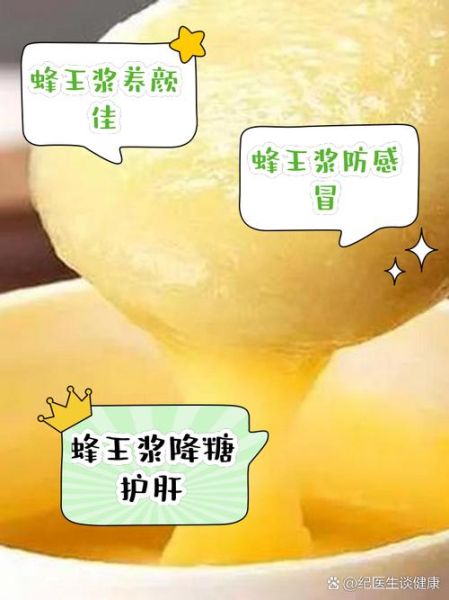 长期吃蜂王浆的女人有什么变化_长期吃蜂王浆的女人会年轻吗-第2张图片-山城妙识