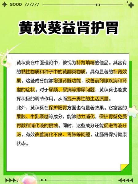 黄秋葵对男性性功能真的有用吗_怎么吃效果最好-第1张图片-山城妙识