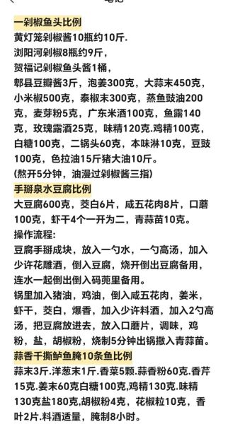 大厨教你调味技巧_如何调出层次感-第1张图片-山城妙识
