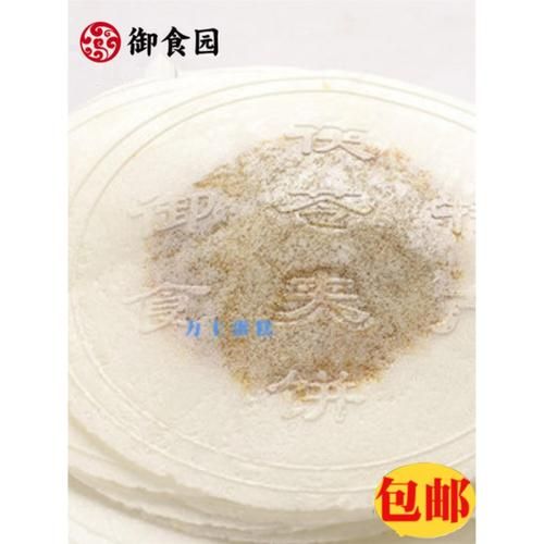茯苓饼最简单的做法_茯苓饼怎么做才好吃-第2张图片-山城妙识
