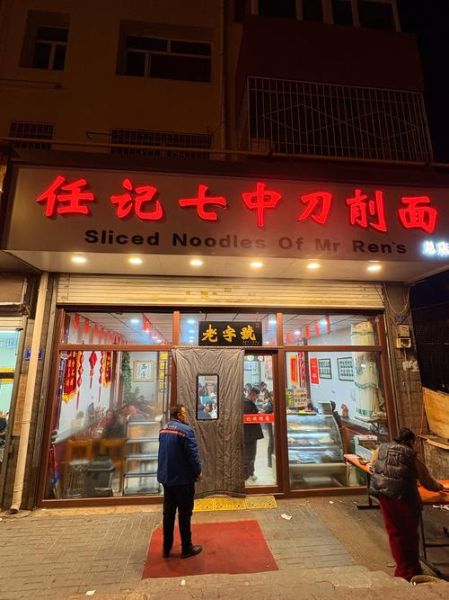 大同刀削面实体店培训多少钱_怎么选靠谱机构-第3张图片-山城妙识