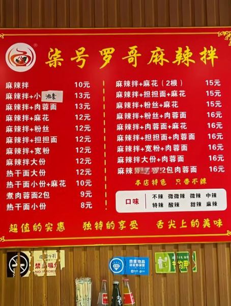 麻辣拌加盟店哪家好_麻辣拌加盟费多少钱-第2张图片-山城妙识