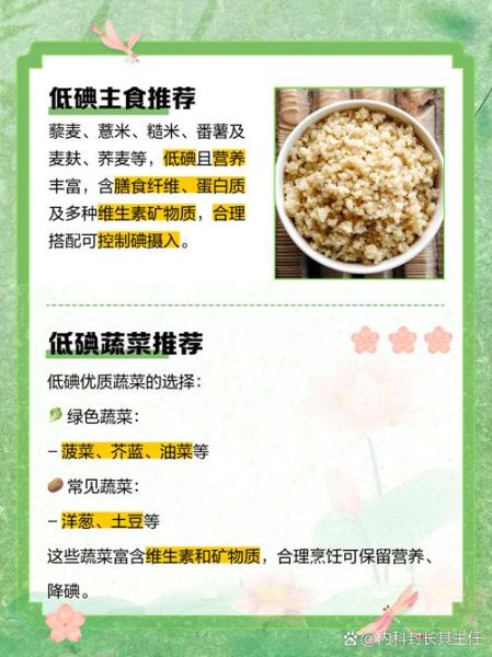 含碘高的食物有哪些_缺碘吃什么水果蔬菜好-第3张图片-山城妙识