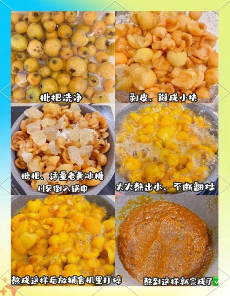 枇杷膏怎么熬制_枇杷膏家庭做法-第3张图片-山城妙识