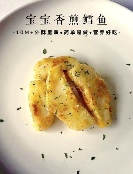 鳕鱼怎么做给宝宝吃_宝宝辅食鳕鱼做法大全-第3张图片-山城妙识