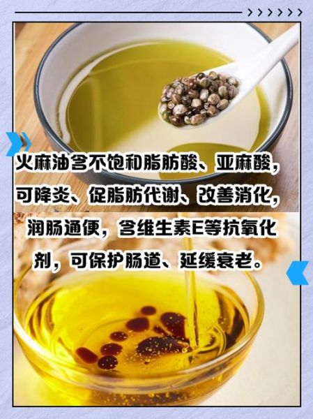 火麻油的功效与作用_火麻油图片长什么样-第1张图片-山城妙识