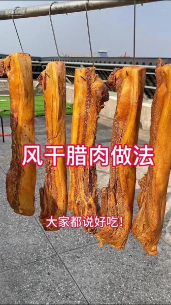 腊肉怎么做才好吃_腊肉腌制风干全流程-第2张图片-山城妙识