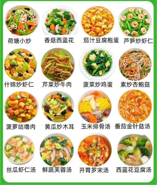 清淡菜谱大全_清淡菜谱怎么做-第1张图片-山城妙识