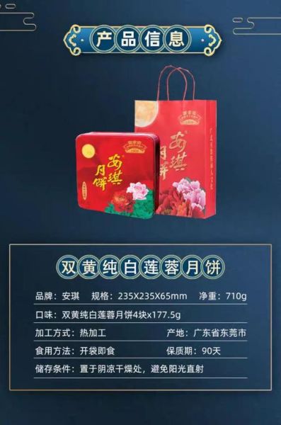 安琪月饼团购怎么选_安琪月饼团购价格表-第1张图片-山城妙识
