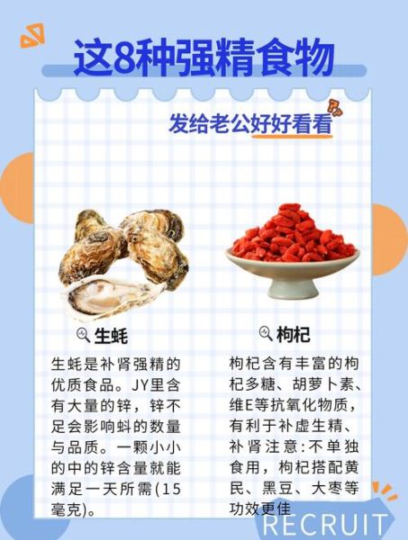 强精壮阳的食物有哪些_怎么吃效果最好-第1张图片-山城妙识