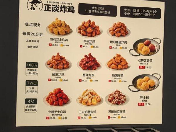 炸鸡店连锁加盟多少钱_炸鸡店连锁加盟哪家好-第3张图片-山城妙识