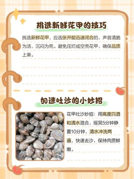 花甲螺怎么清洗_花甲螺清洗技巧-第2张图片-山城妙识