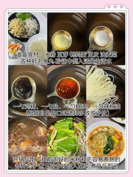 米线怎么做才筋道_家庭版米线汤料配方-第1张图片-山城妙识
