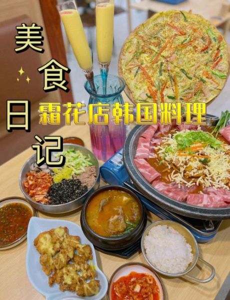 韩国料理菜谱大全正宗_如何在家做出地道韩味-第2张图片-山城妙识