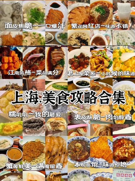 上海正宗小吃有哪些_哪里能吃到最地道-第2张图片-山城妙识