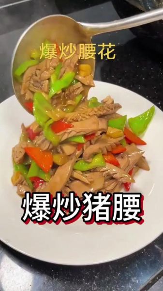 爆炒腰花怎么做最好吃窍门_爆炒腰花去腥嫩滑的秘诀-第1张图片-山城妙识
