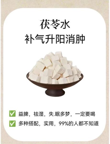 茯苓粉可以冲水喝吗_茯苓粉怎么喝才正确-第1张图片-山城妙识