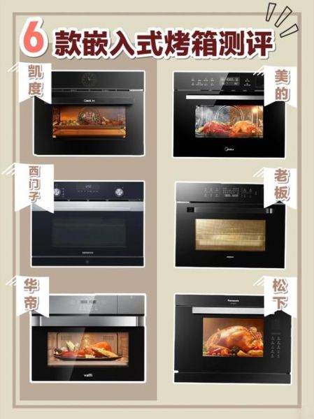 烤箱怎么选_家用烤箱多大容量合适-第2张图片-山城妙识