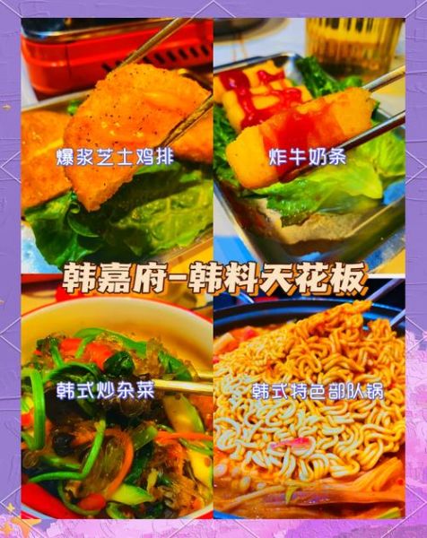 韩国菜有哪些_韩国料理必吃清单-第3张图片-山城妙识