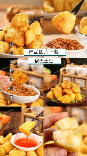 锅巴土豆摆摊海报怎么做_锅巴土豆摆摊怎么吸引顾客-第1张图片-山城妙识
