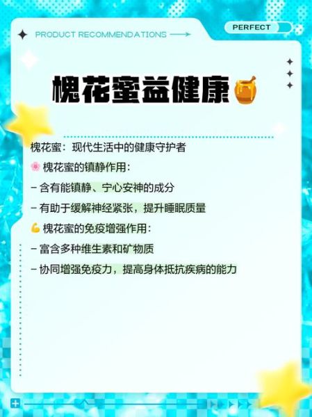 长期喝枣花蜜还是槐花蜜好_哪个更适合天天喝-第2张图片-山城妙识