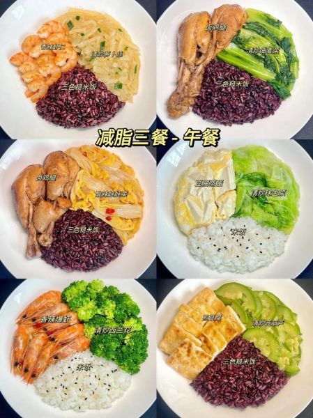 减肥中午吃什么饭_减脂午餐搭配-第1张图片-山城妙识 减肥中午吃什么饭_减脂午餐搭配-第1张图片-山城妙识
