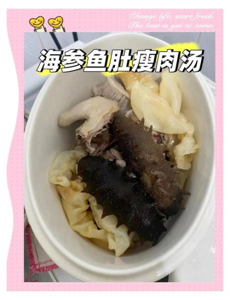 鱼肚参汤的做法_海参鱼肚汤怎么炖不腥-第1张图片-山城妙识