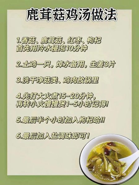 香菇鸡汤怎么炖好喝_香菇鸡汤的做法步骤-第2张图片-山城妙识