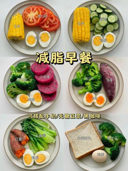 减肥中午吃什么饭_减脂午餐搭配-第2张图片-山城妙识 减肥中午吃什么饭_减脂午餐搭配-第2张图片-山城妙识