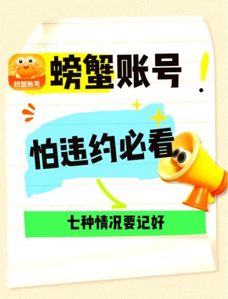 螃蟹账号交易平台app安全吗_螃蟹账号交易平台app怎么用-第1张图片-山城妙识