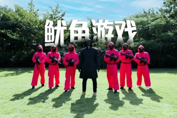 鱿鱼游戏在线玩_怎么玩才安全-第3张图片-山城妙识 鱿鱼游戏在线玩_怎么玩才安全-第3张图片-山城妙识